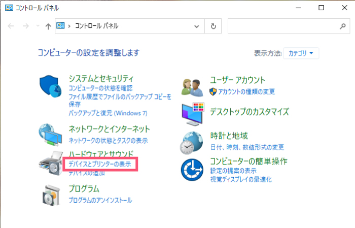 「PCL XLエラー」という表示が出て印刷できないときの対処法